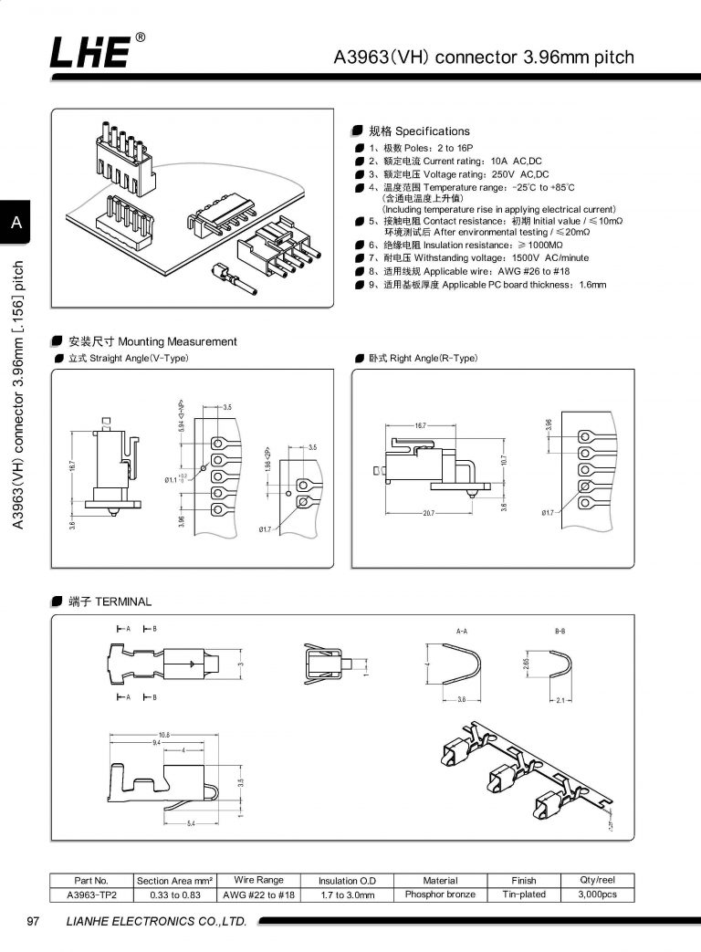 A3963(VH) 3.96mm间距 连接器 – 浙江联和电子有限公司