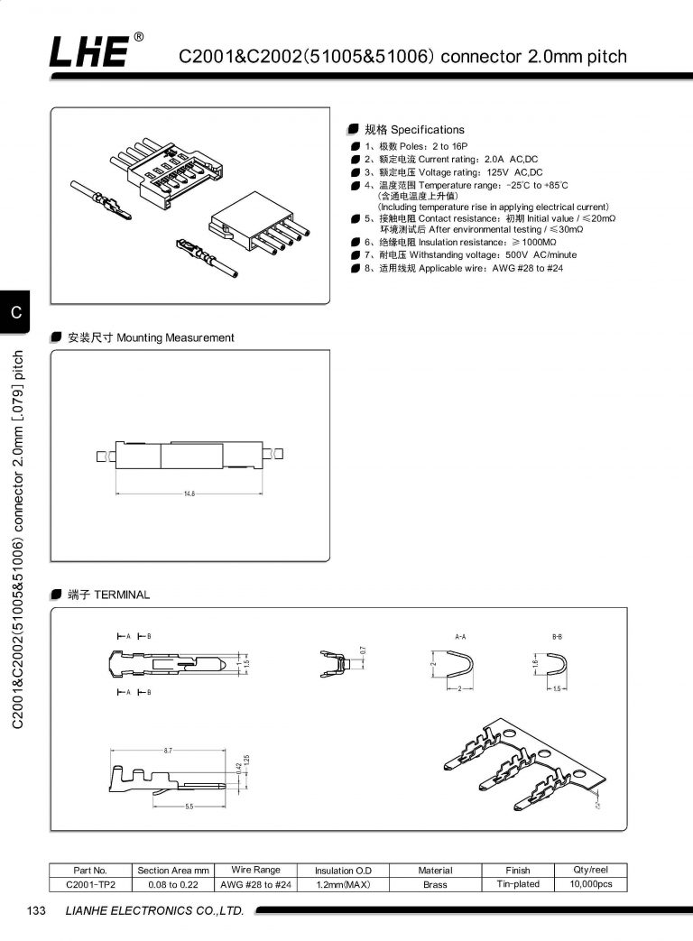 C2001&C2002(51005&51006) 2.0间距 连接器 – 浙江联和电子有限公司
