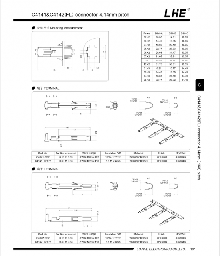 C4141&C4142(FL) 4.14mm间距 连接器 – 浙江联和电子有限公司